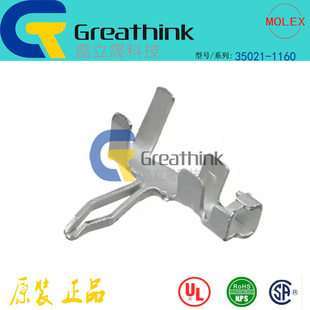 35021-1160 350211160 MOLEX原厂Board-in Terminal for 22-30-阿里巴巴