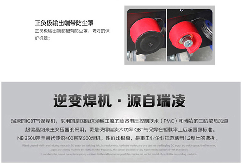 瑞凌二保焊机NB350/500/630I重工业级双模块气保焊 CO2气体保护焊-阿里巴巴