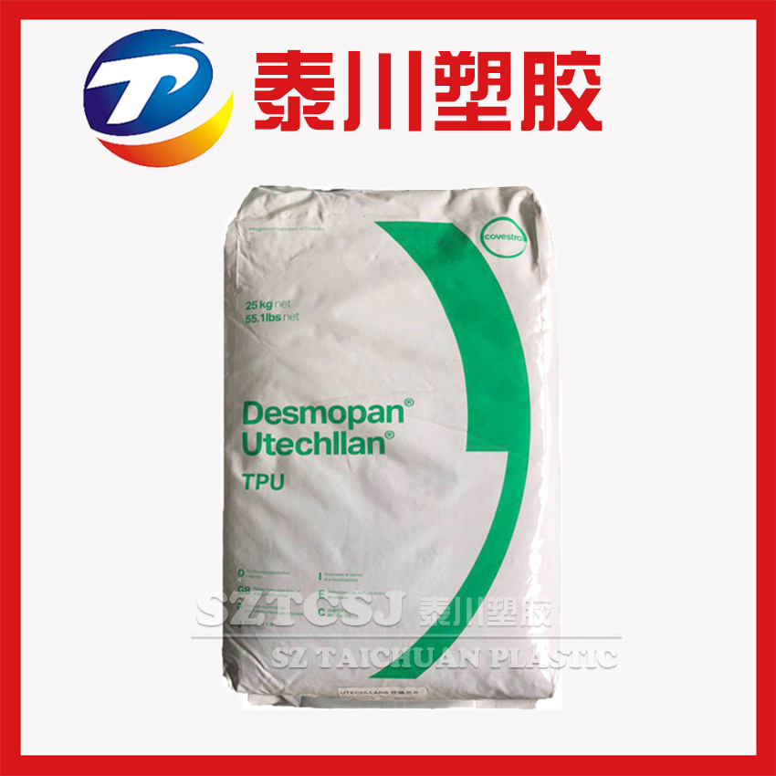 desmopan弹性体-desmopan弹性体批发、促销价格、产地货源 - 阿里巴巴