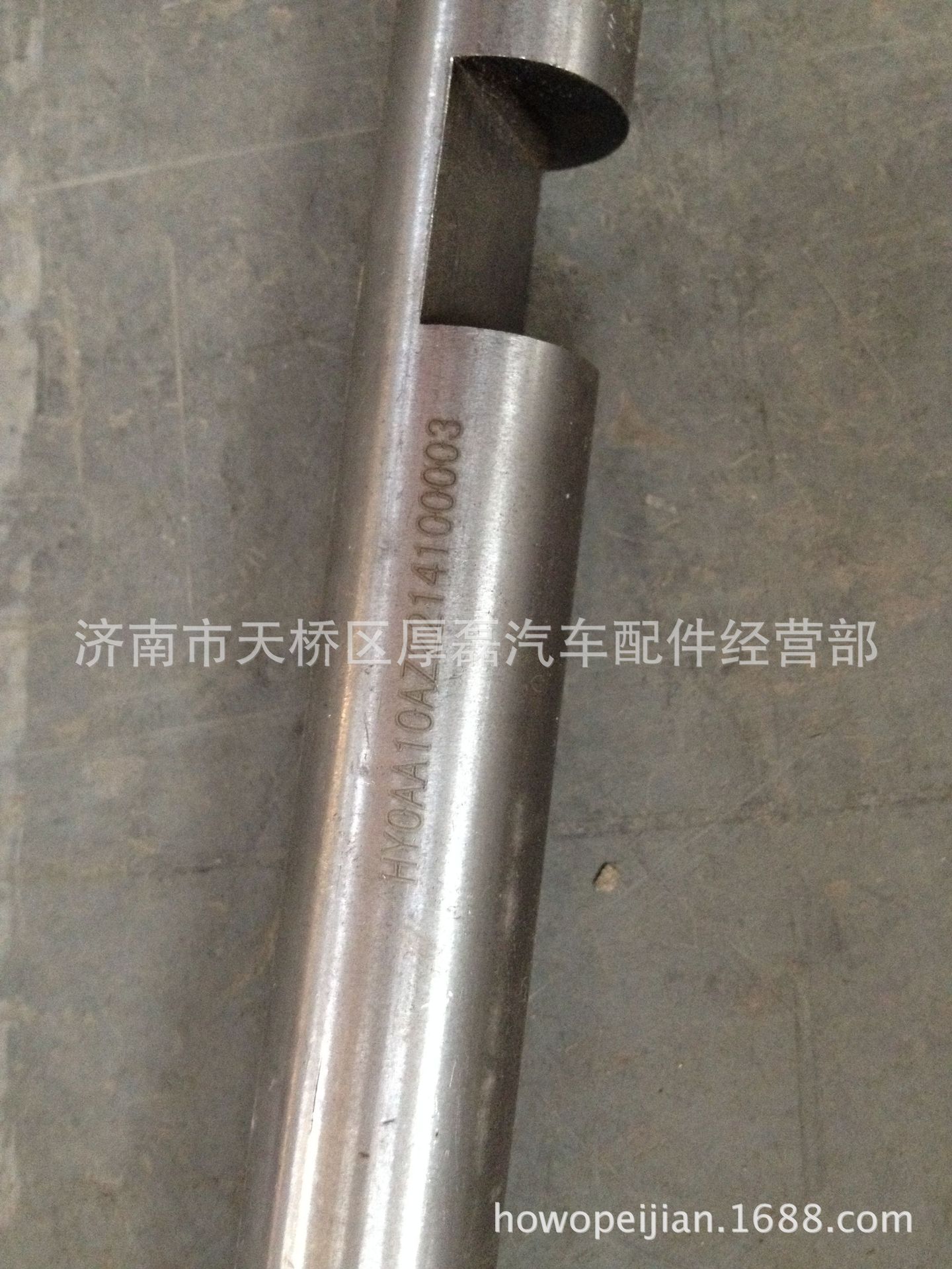 重汽豪沃金王子斯太尔WG2214100003范围挡拨叉轴-阿里巴巴