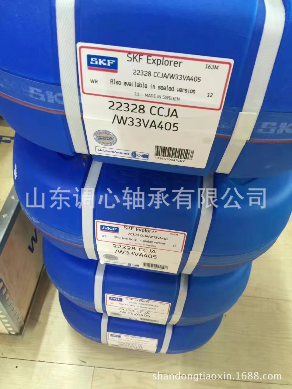 SKF球面轴承22326CC/W33 SKF双列调心滚子轴承22326CC/C3W33-阿里巴巴