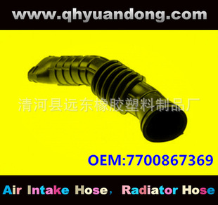 厂家供应汽车空滤器进气胶管OEM:7700867369-阿里巴巴