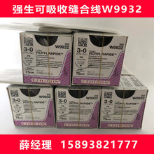 【美国强生线】_美国强生线品牌/图片/价格_美国强生线批发_阿里巴巴