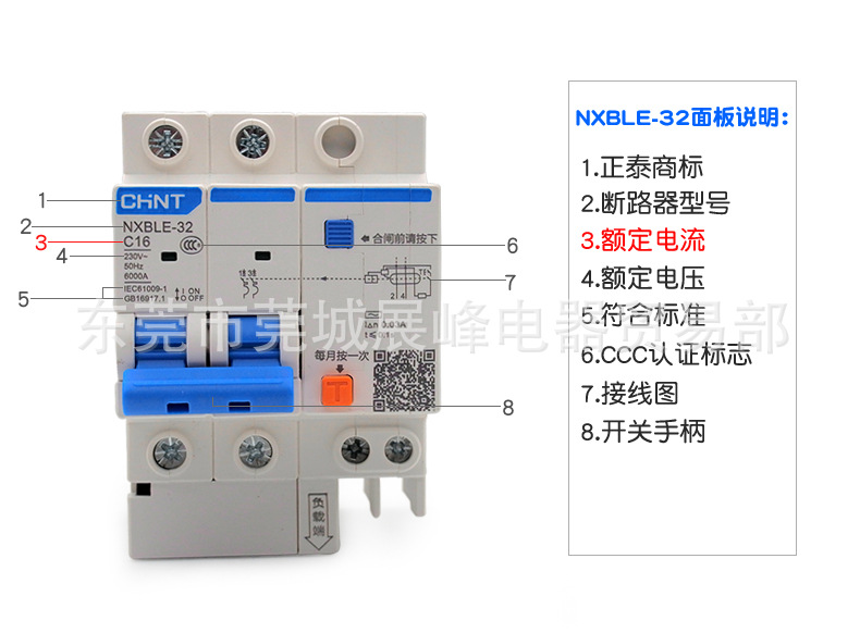 原装正品CHNT/正泰 NXBLE-32 C16 2P空气开关 小型断路器 10A-60A-阿里巴巴