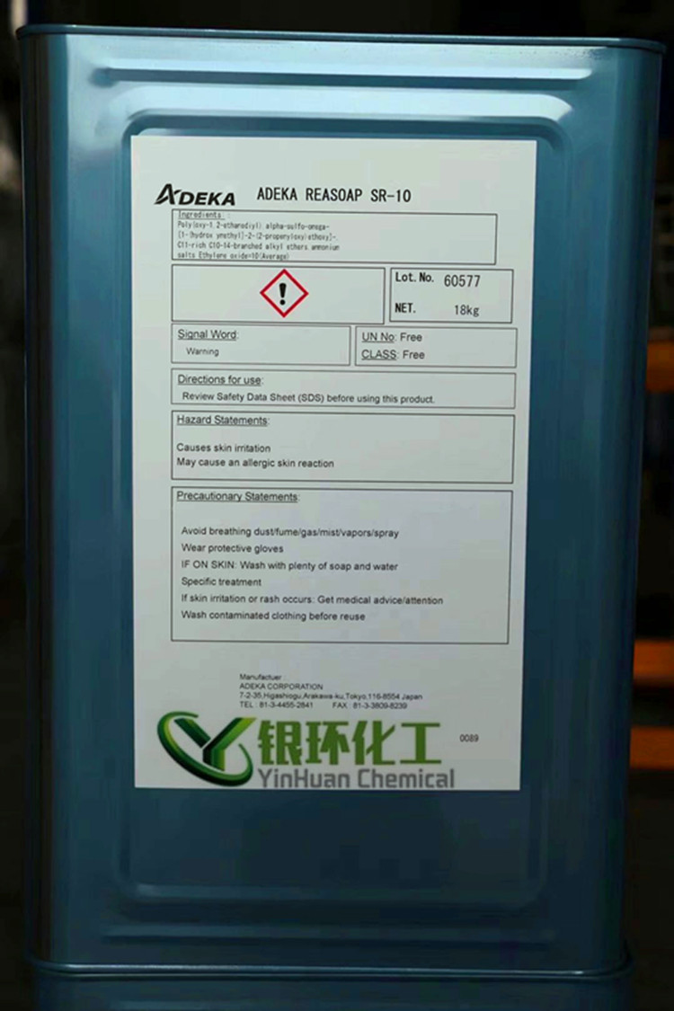 供应艾迪科乳化剂SR-10 ADEKA SR-10 乳液用反应型乳化剂SR10-阿里巴巴