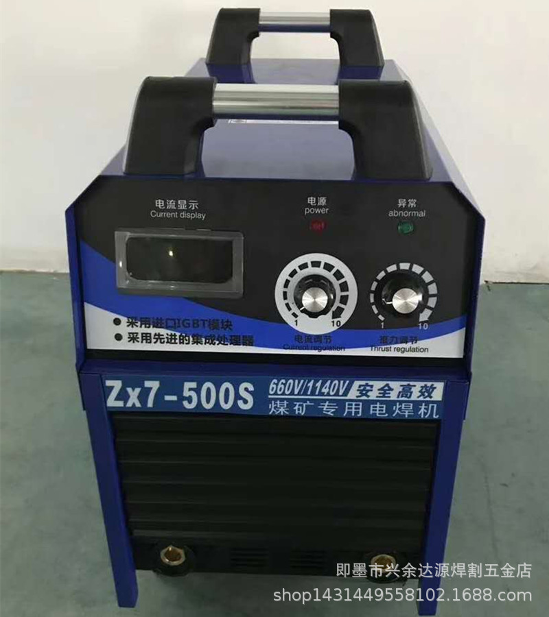 ZX7-400/500/630矿用电焊机 660/1140V煤矿专用焊机四模块电焊机-阿里巴巴