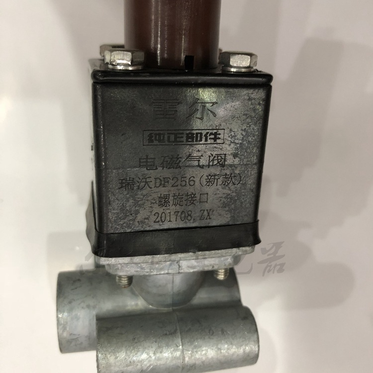 适用于福田瑞沃新款重卡排气刹车电磁阀瑞沃DF256二位三通电磁阀-阿里巴巴