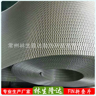 生产厂家供应 铝波纹板 铝翅片 折叠FIN散热片散热铝翅片-阿里巴巴