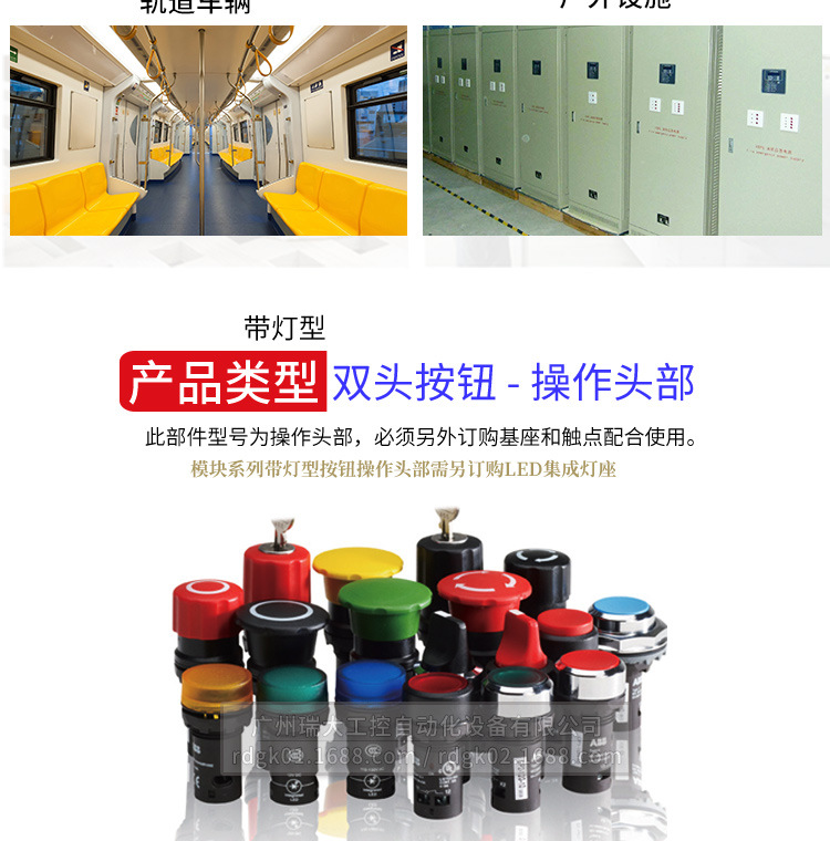 ABB MPD系列双头平钮操作部件（带灯型）MPD2-11C;10055044-阿里巴巴