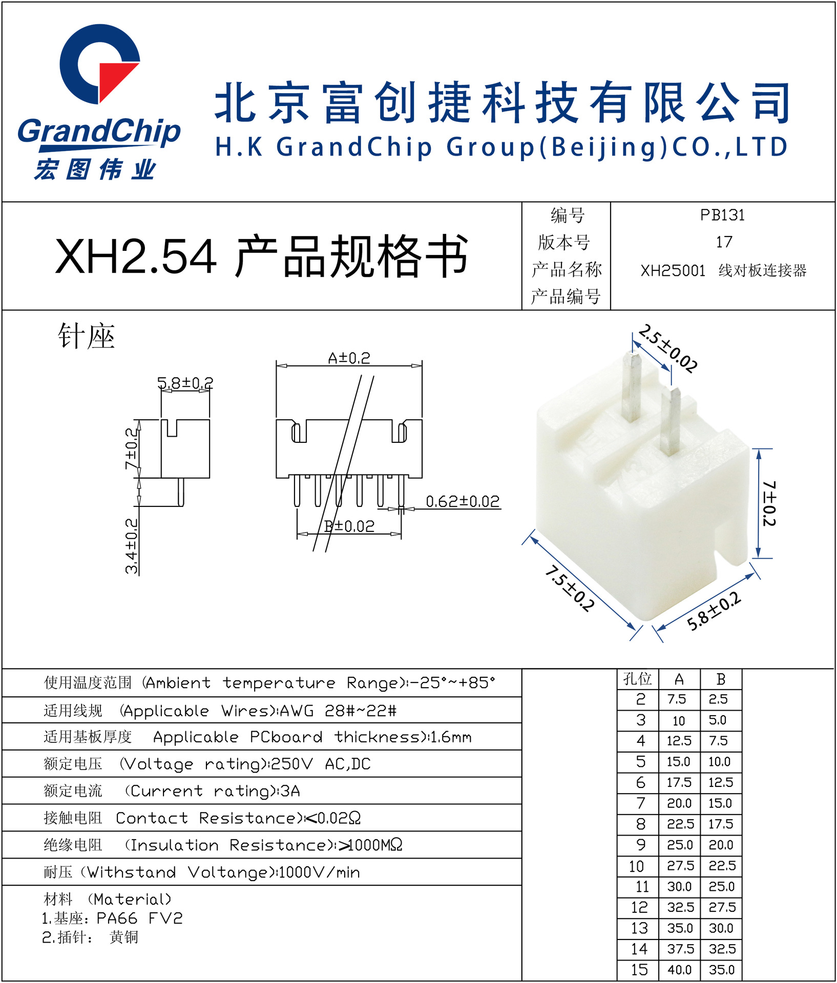 连接器XH2.54 2A间距2.54mm直针母座2Pin直针插座 接插件2pin现货-阿里巴巴