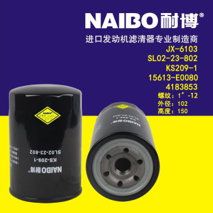 JX-6103机滤 KS-209-1 4183853 15613-E0080 NJ-630X-阿里巴巴