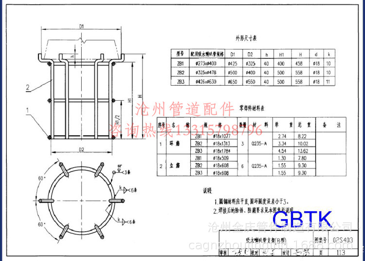 钢板卷制大小头02S403吸水喇叭口支架溢流喇叭口锥管异径管-阿里巴巴