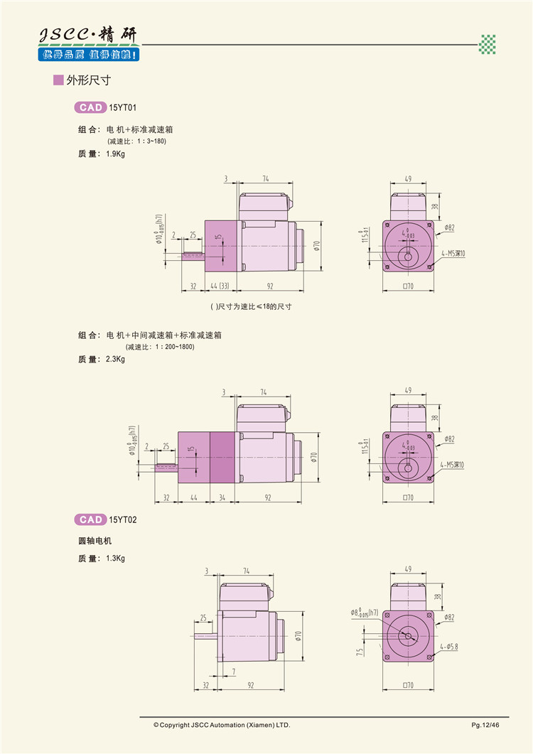 JSCC精研调速电机80YT25GV22X/80GK20H/SF25E原装质保一年-阿里巴巴