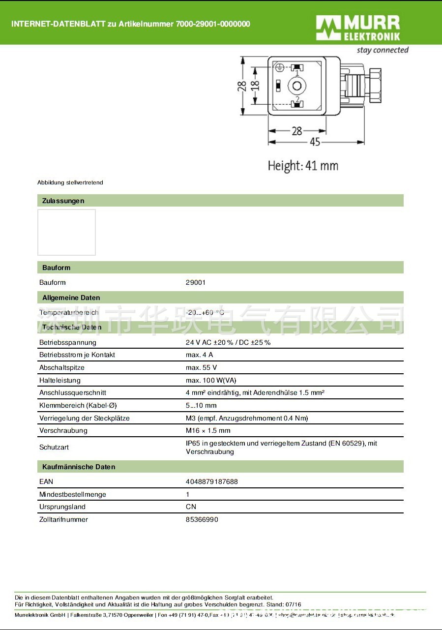 MURR穆尔电磁阀插头7000-29001-29021-0000000原3129220/3129020-阿里巴巴