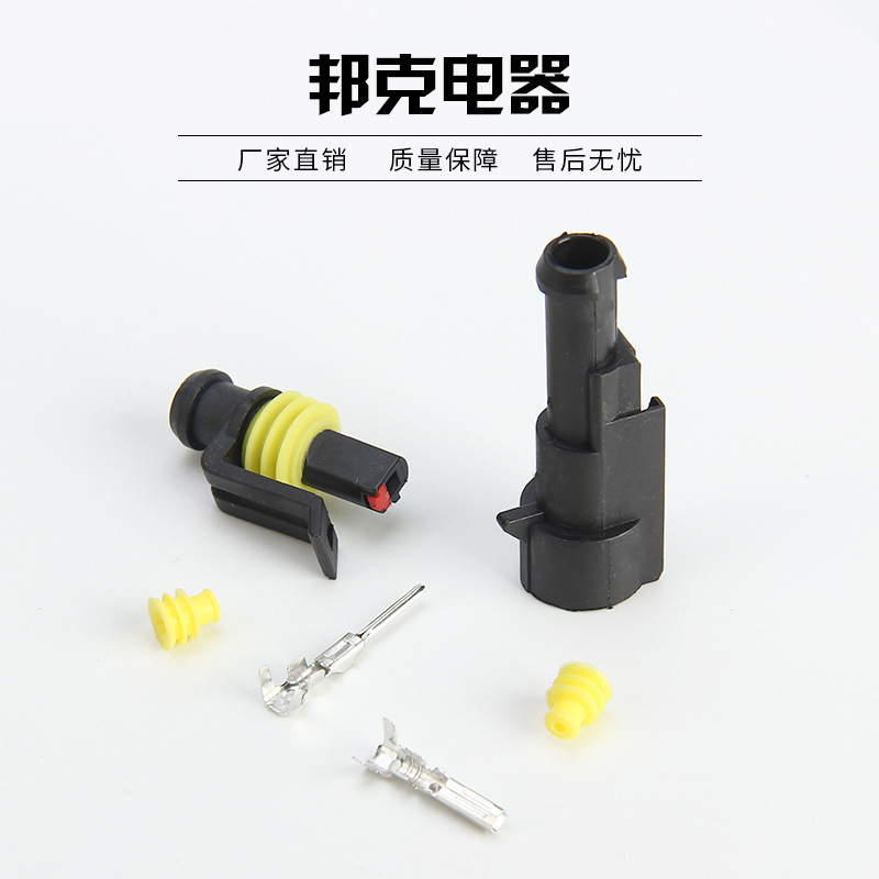 汽车防水连接器 1.5系列接插件 AMP公母插头 1孔2孔3孔4孔5孔6孔-阿里巴巴