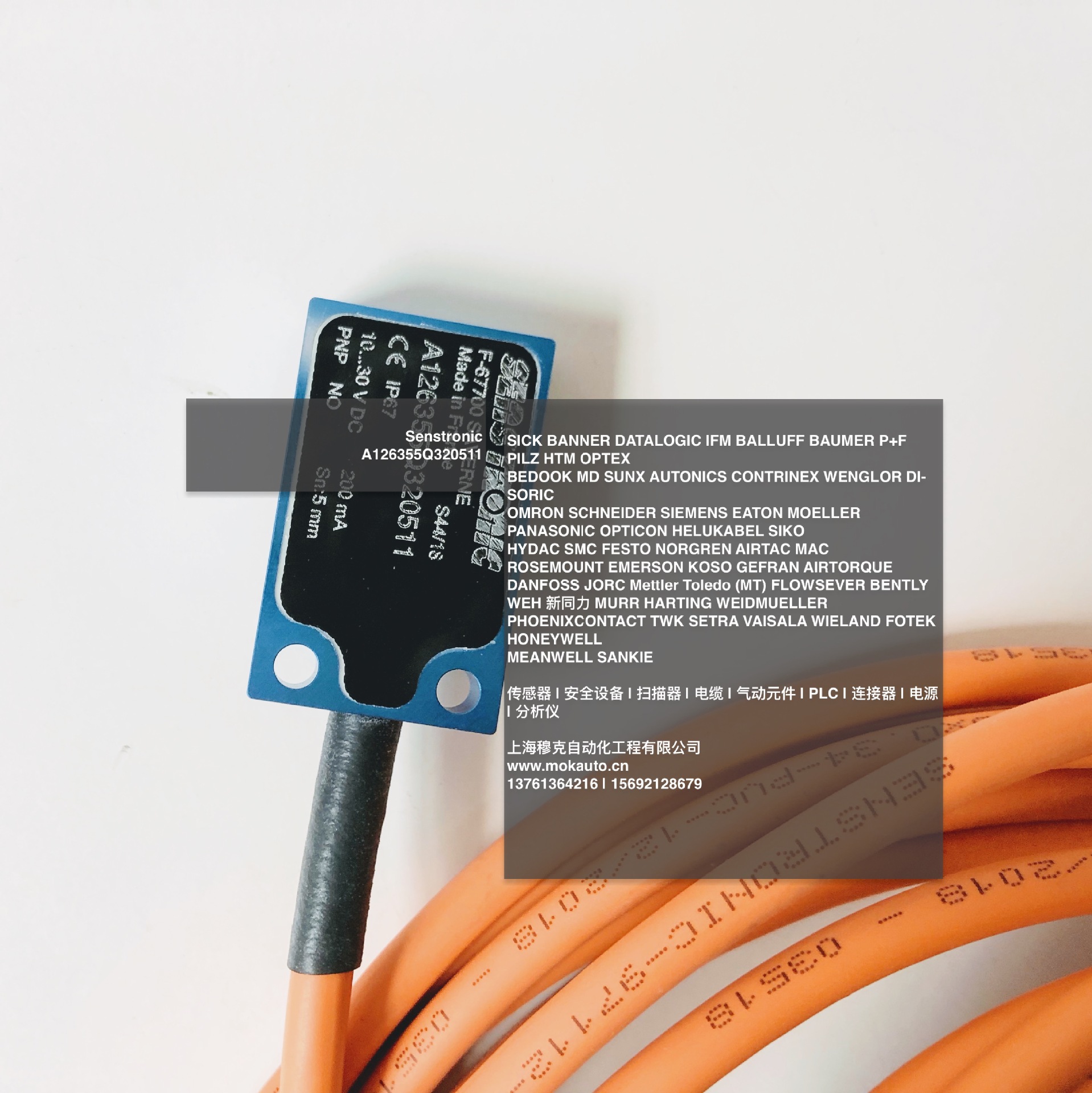 法国Senstronic电感式接近感测器A126355Q320511-阿里巴巴