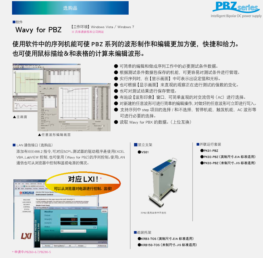 日本菊水PBZ80-15/20/25 SR智能型双极性电源PBZ系列电源-阿里巴巴