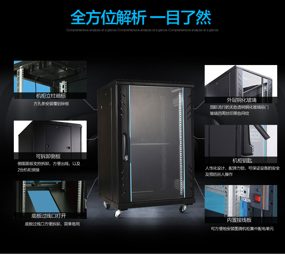 图腾机柜 G26622 22U 机柜 1.2米 网络机柜 1米2-阿里巴巴