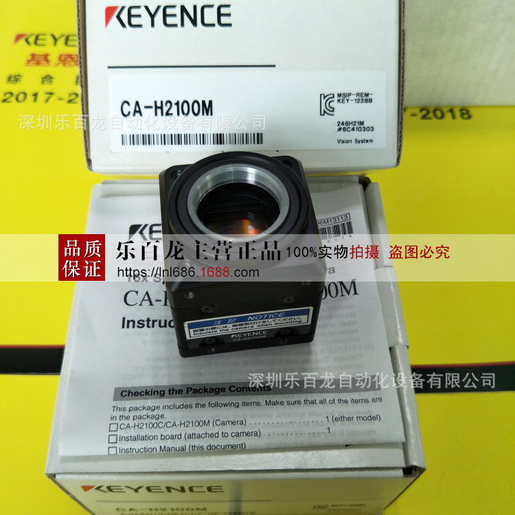 基恩士视觉相机2100万像素彩色黑白镜头CA-H2100C CA-H2100M现货-阿里巴巴