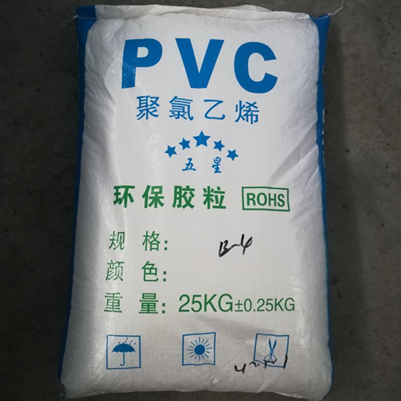 耐寒PVC-30度 欧盟食品级PVC耐寒颗粒 透明中软度注塑挤出PVC原料-阿里巴巴