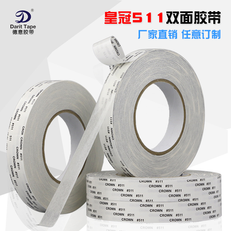 皇冠双面胶离型膜透明胶带CROWN#511耐高温薄款低噪强力双面胶带-阿里巴巴