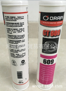 ORAPI CT 609食品级润滑脂 400G 3609C4-阿里巴巴
