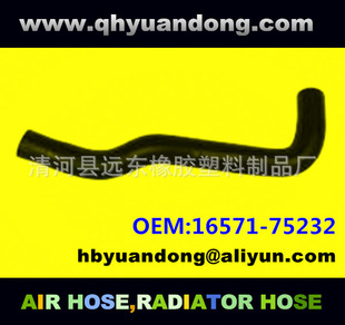 厂家供应汽车散热器软管汽车水管水箱胶管DG OEM:16571-75232-阿里巴巴
