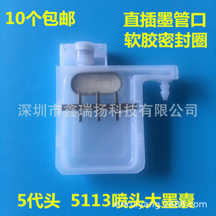 爱普生5113喷头墨囊白色方口大墨囊直插口4720 5代头写真机墨囊-阿里巴巴