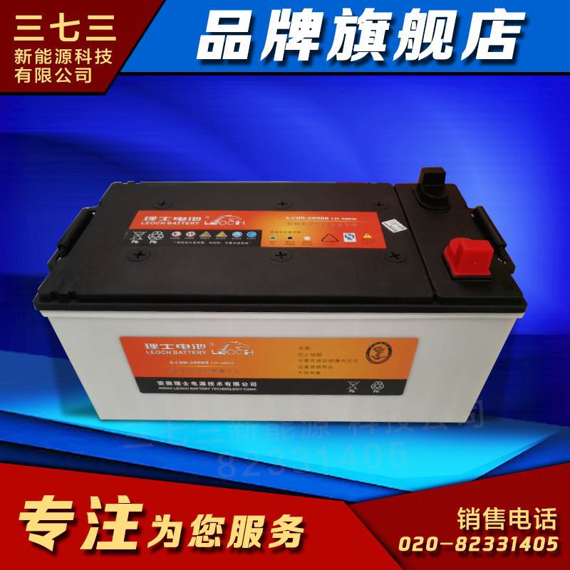 LEOCH BATTERY 理士电瓶船舶专用6-CQW-200BR12V200Ah启动蓄电池-阿里巴巴