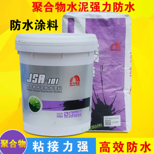 雨虹JSA-101聚合物水泥防水涂料 厨房卫生间地下室防水厂家批发-阿里巴巴
