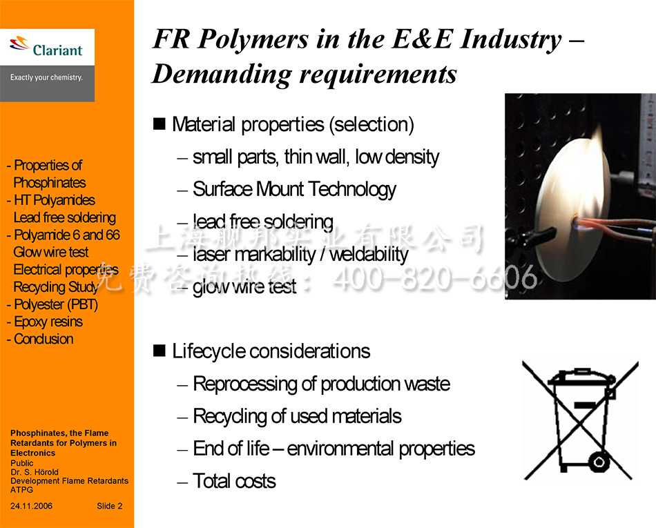 德国科莱恩无卤阻燃剂 EXOLIT OP1230 适用于尼龙-阿里巴巴