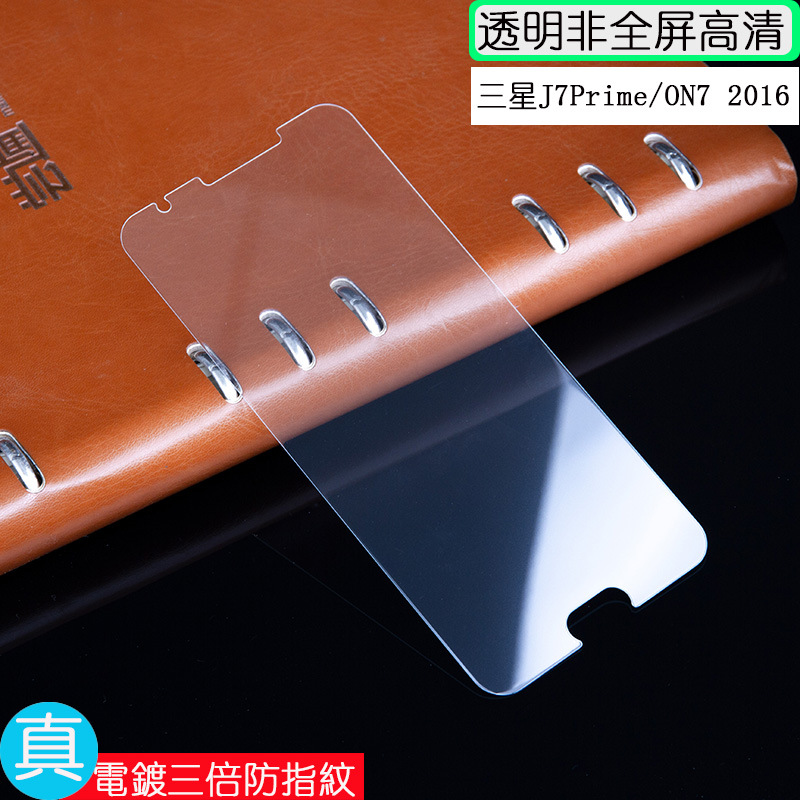 适用三星J7Prime钢化膜满版全胶防指纹J7P玻璃贴ON7 2016手机保护-阿里巴巴