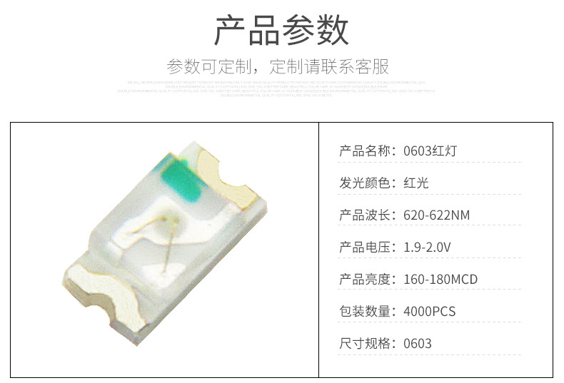 高亮度0603贴片式led灯珠 0603红光指示灯led灯珠 0603发光二极管-阿里巴巴