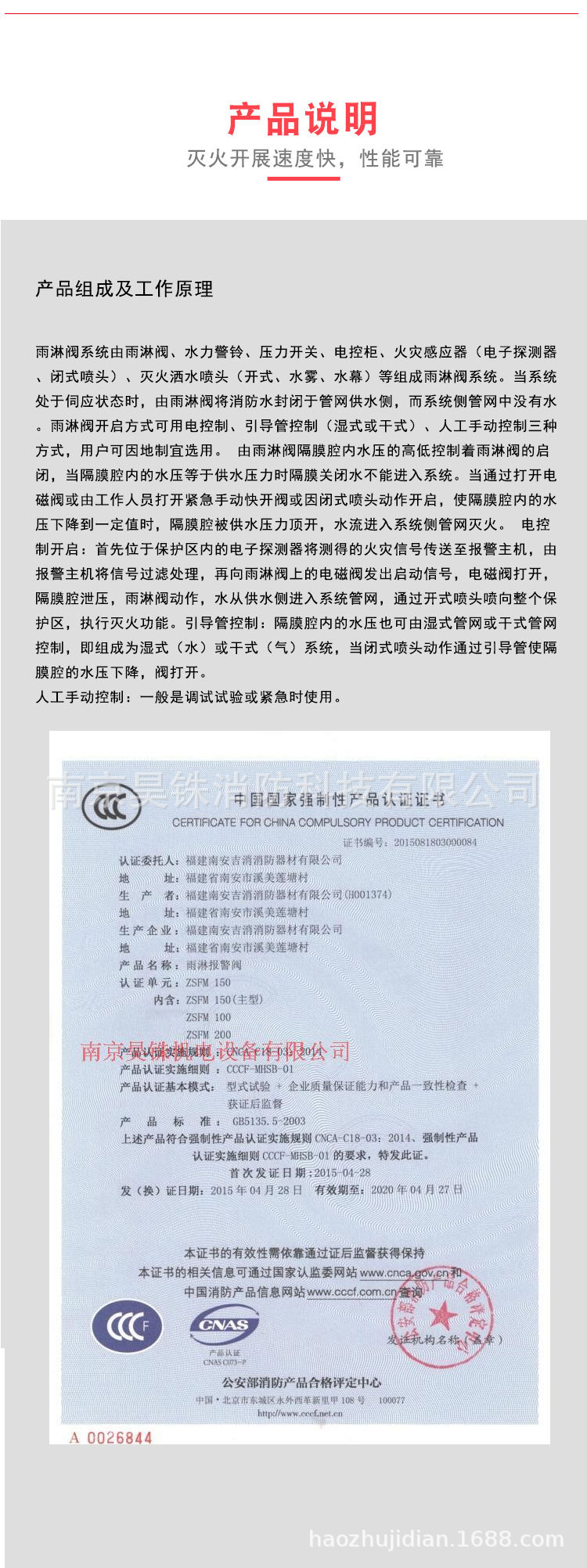 ZSFM型吉消牌隔膜式 雨淋报警阀 信号阀 雨淋阀组DN50-250-阿里巴巴