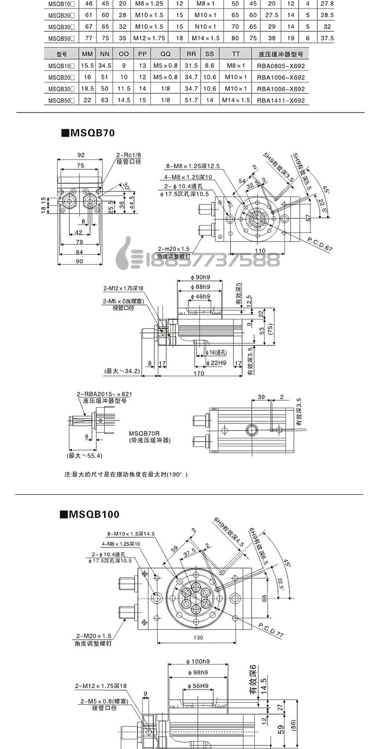 SMC型旋转气缸MSQB10A MSQB20A MSQB30R 亚德客HRQ10 HRQ20 HRQ30-阿里巴巴