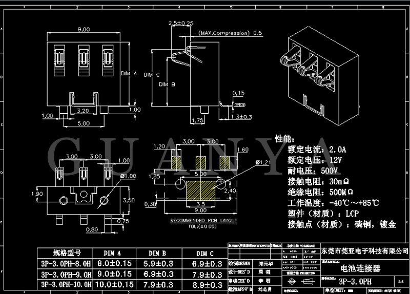 弹片式手机电池座 万能充接口连接器 3P 3.0PH 10.0高 立式侧压型-阿里巴巴