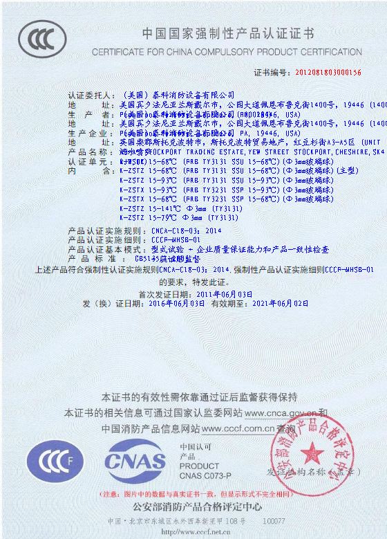 快速响应直立喷头 TY3131 UL/FM/3C认证消防喷头 上喷喷头-阿里巴巴