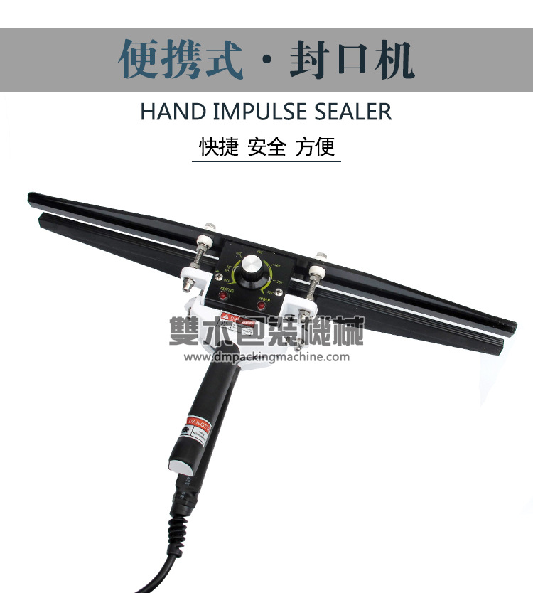 手钳封口机FKR-500手提/手夹/手钳式封口机复合膜便携铝箔封口机-阿里巴巴