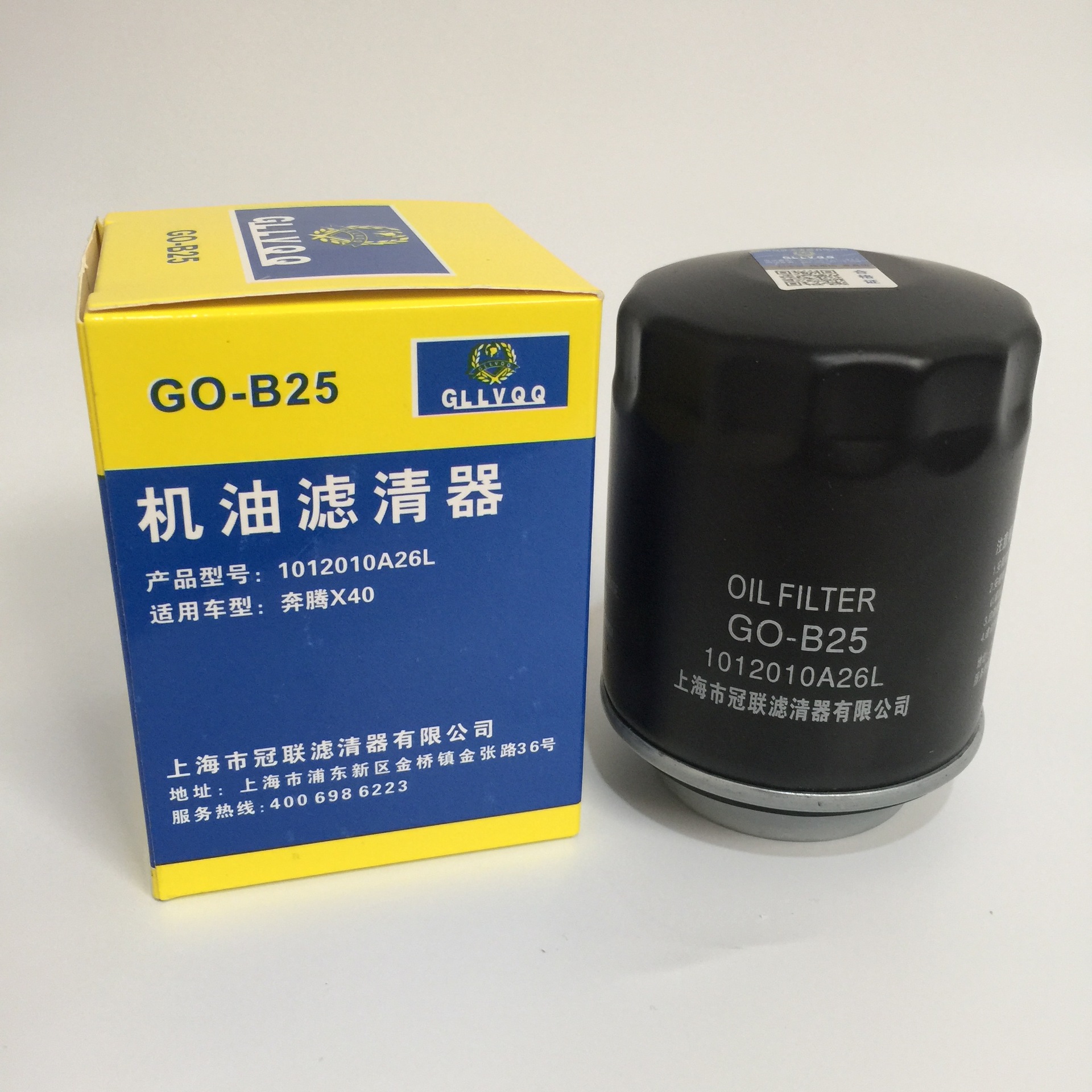 适用于奔腾X40机油滤芯 1012010A26L 奔腾X40机油滤清器机油滤芯-阿里巴巴