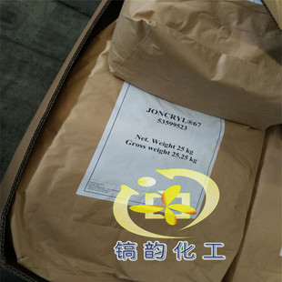 丙烯酸树脂 JONCRYL 67 巴斯夫 高分子量 颜料 铜箔基板墨 热塑性-阿里巴巴