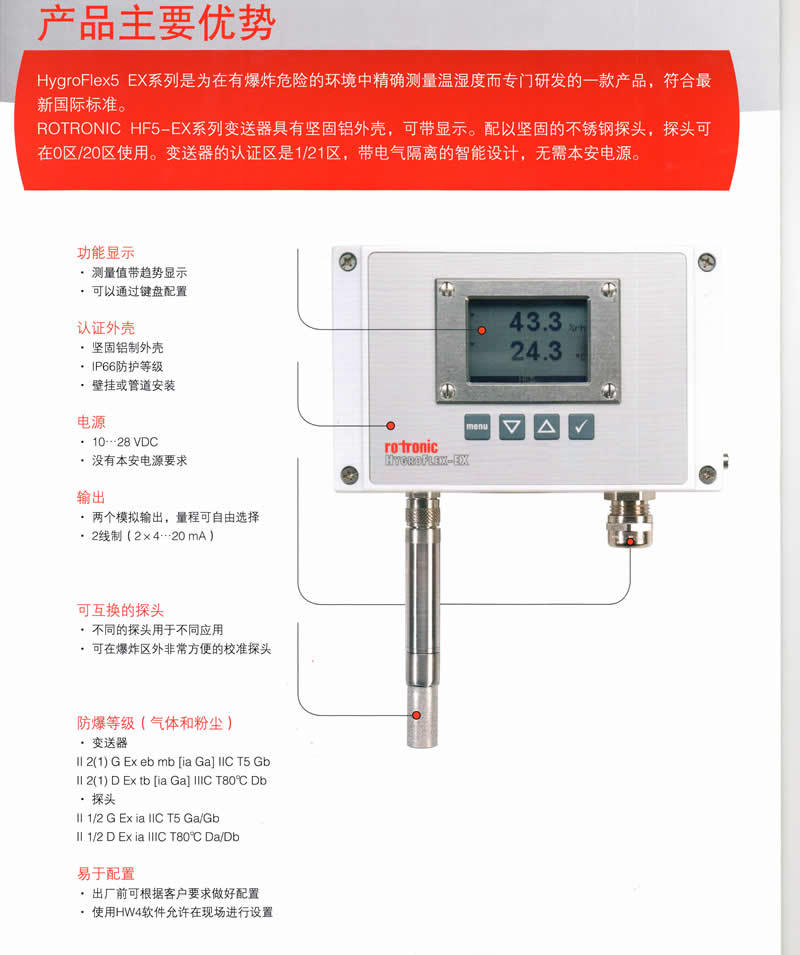 本安防爆 HF520-EX-W壁挂防爆式温湿度变送器 温湿度传感器变送器-阿里巴巴