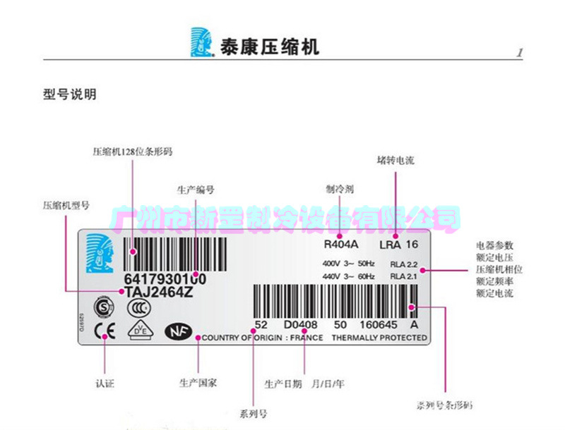 原装法国泰康压缩机FH2511Z 进口泰康制冷压缩机 中低温冷柜-阿里巴巴