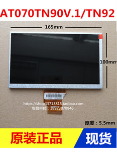 全新 7寸液晶屏 AT070TN90 V.1/AT070TN92/92V.X 50 pins-阿里巴巴