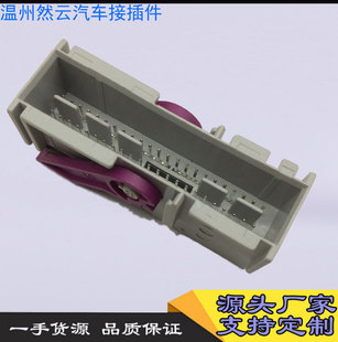 厂家供应汽车接插件护套连接器 46针 4E0941817-阿里巴巴