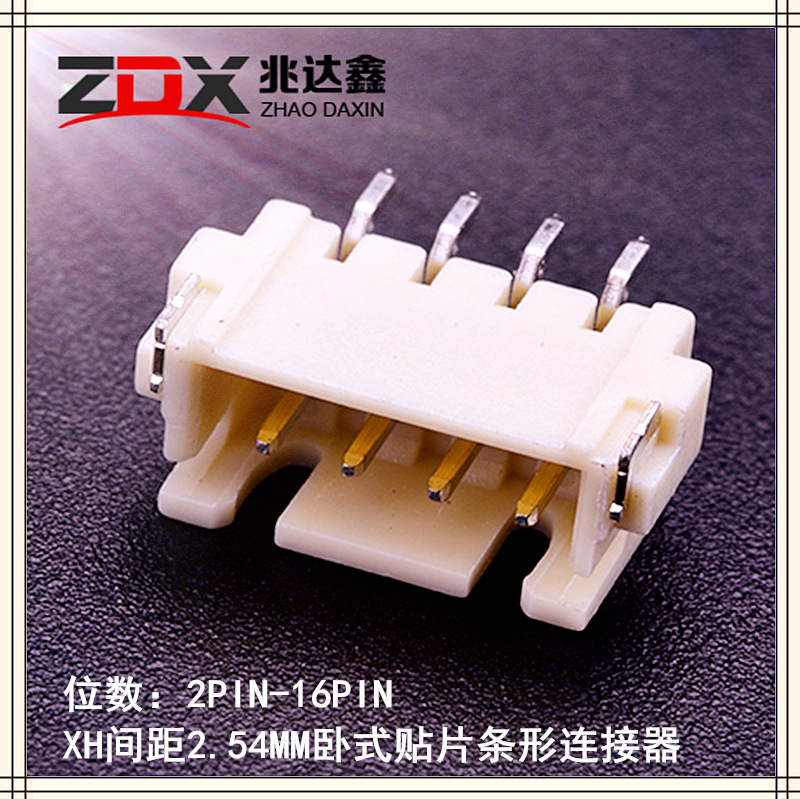 PH2.54MM*2P/3P/4P/5P/6P/7P/8P 白色针座连接器 90度插件带定位-兆达鑫科技