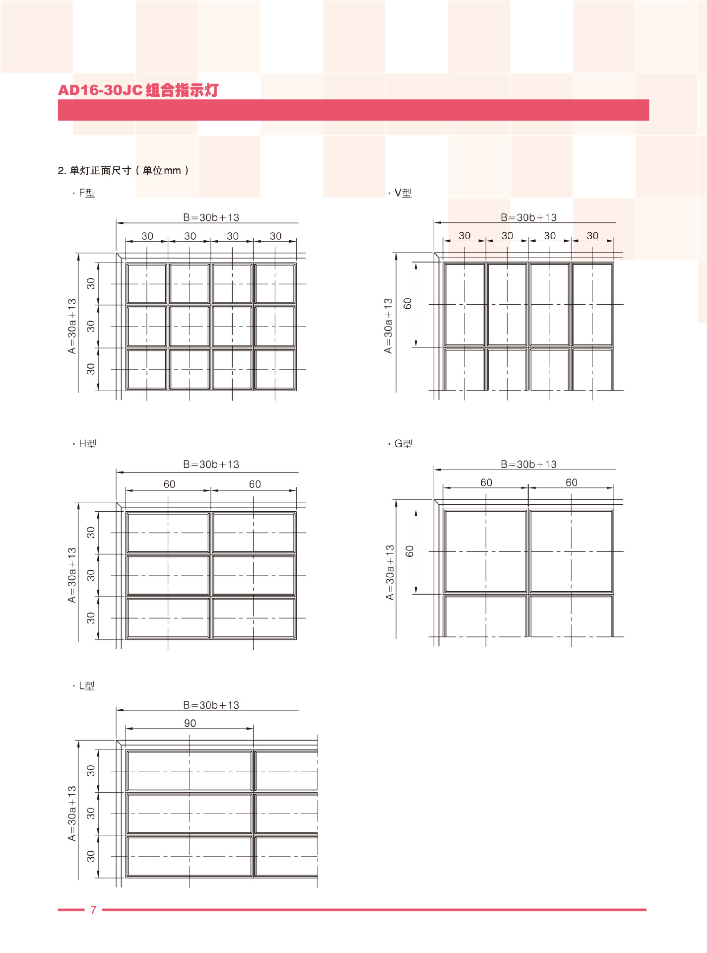 原装苏州 APT/上海二工AD16-30JC组合指示灯AD16-30JC-0101-阿里巴巴
