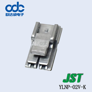 YLNP-02V-K 壳子塑壳 日本JST连接器 YLN系列 线对线 4.5mm间距-阿里巴巴