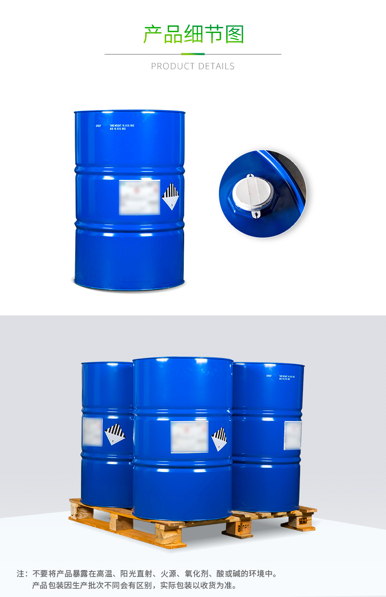 湛新allnex 丙烯酸多元醇Setalux 1753 丙烯酸树脂 高光耐候快干-阿里巴巴