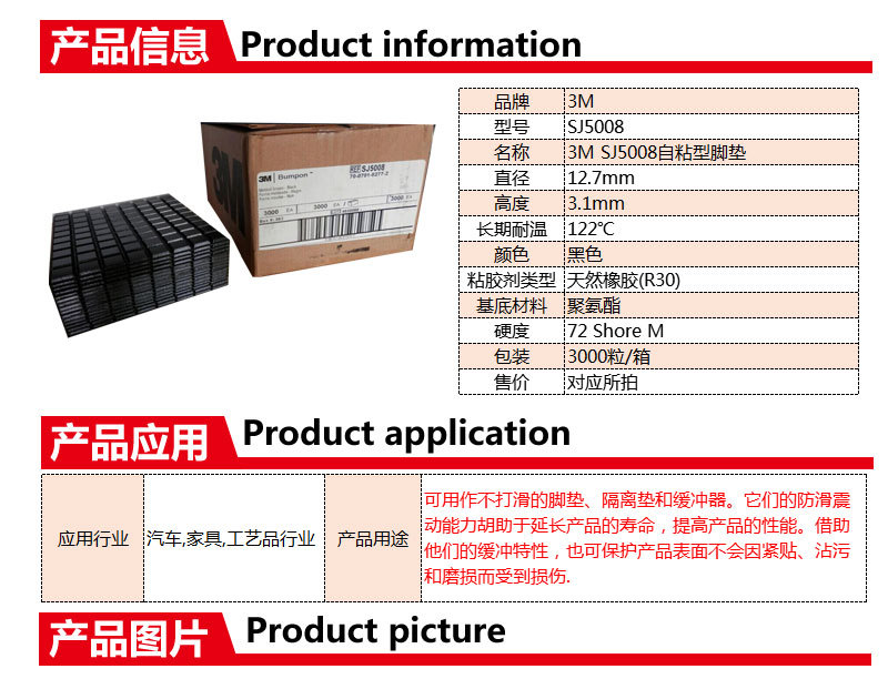 3MSJ5008脚垫洗衣机烘干机防滑垫片自粘防撞缓冲消音黑色3m胶垫-阿里巴巴