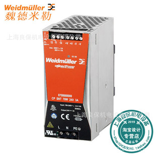 CP SNT 70W 24V 3A 正品魏德米勒导轨开关电源 8708660000-阿里巴巴